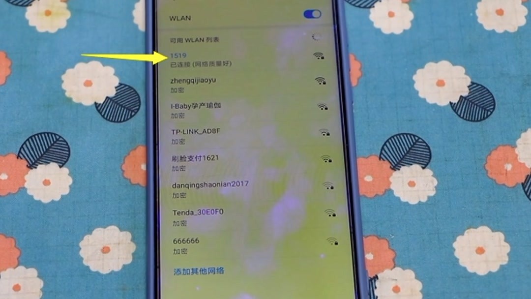 手机连的WiFi,如何查看密码?教你用这法,立马让手机一清二楚