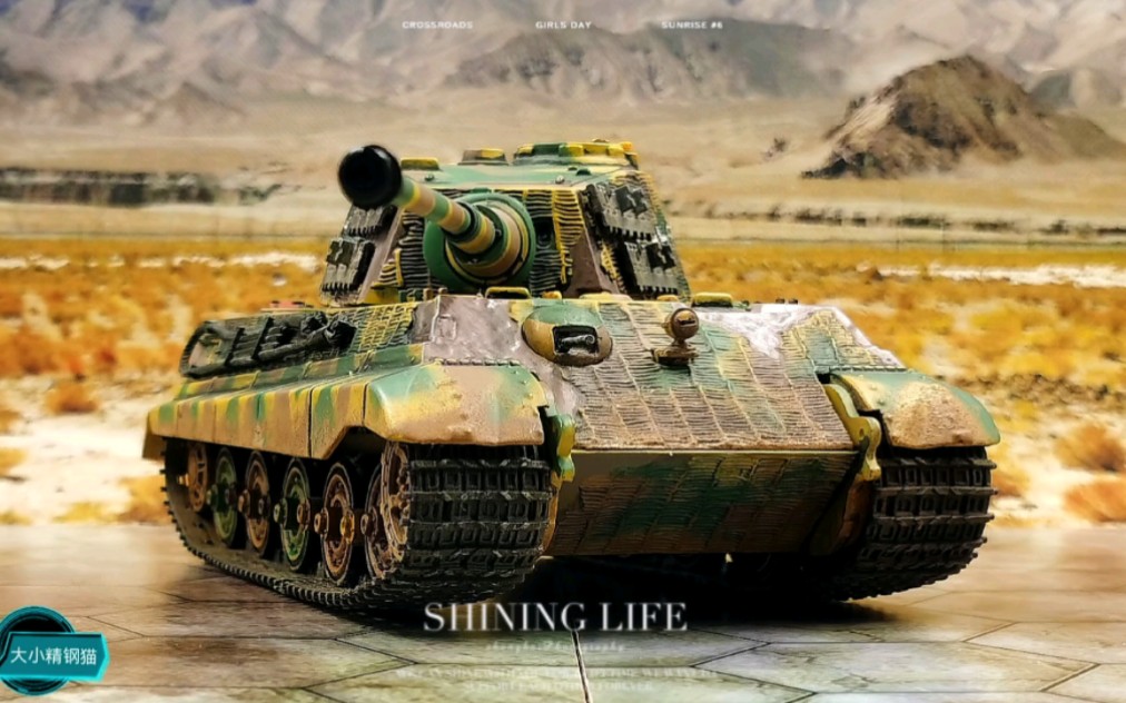 FOV 虎王重型坦克模型【初版】