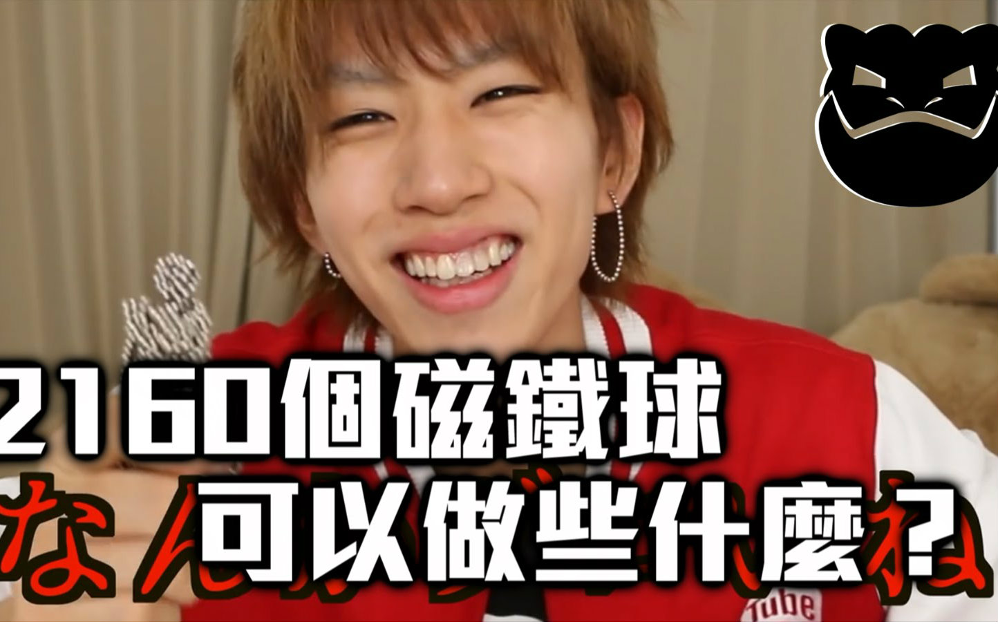 Hajime社长中文:2160个磁铁球可以做些什么?【火箭龟翻译】