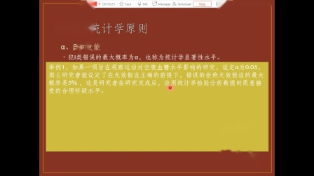 准备估计样本量