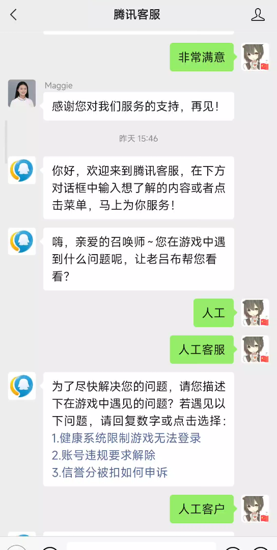 QQ安全中心不安全