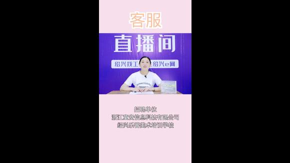 绍兴今日好工作,客服岗位来了!