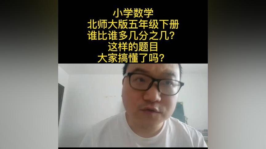 小学五年级下册数学,分数。#小学数学#分数的除法