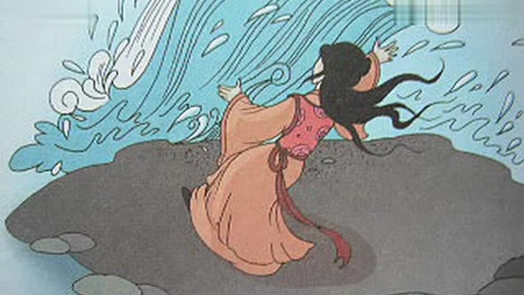 中国古代神话故事 《精卫填海》