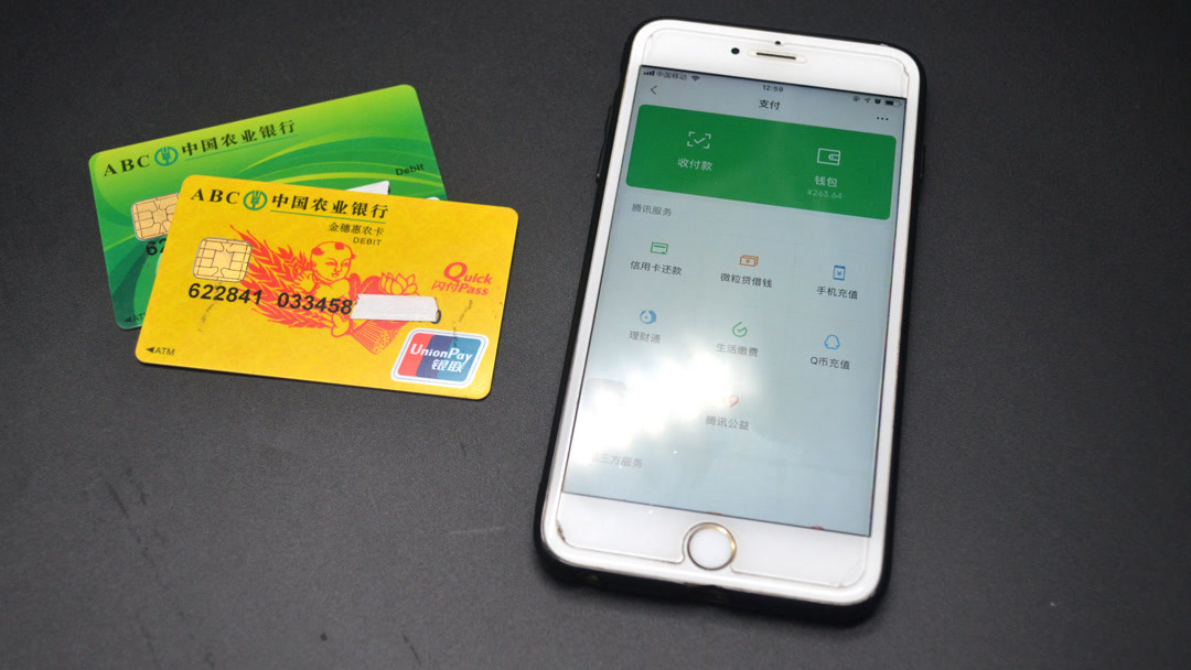 把钱放在微信里安全，还是银行卡里安全？懂的人还不多，涨知识了