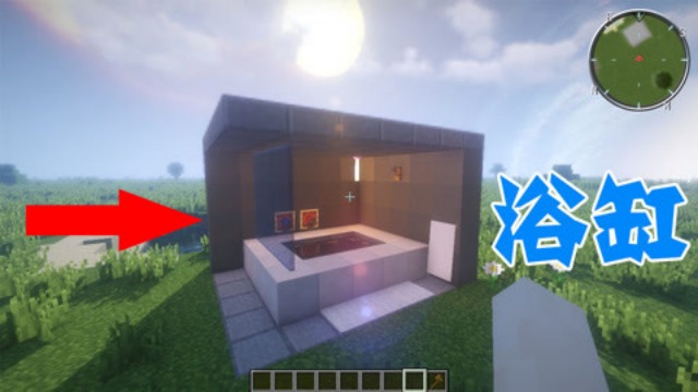 我的世界:别墅必备神器浴室和浴缸,你还在等什么呢?