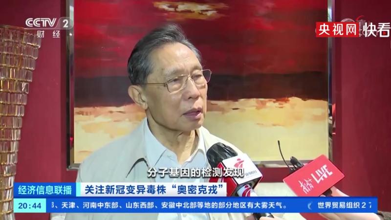 【钟南山表示奥密克戎危害性还需一段时间判断】钟南山说关于奥密克...