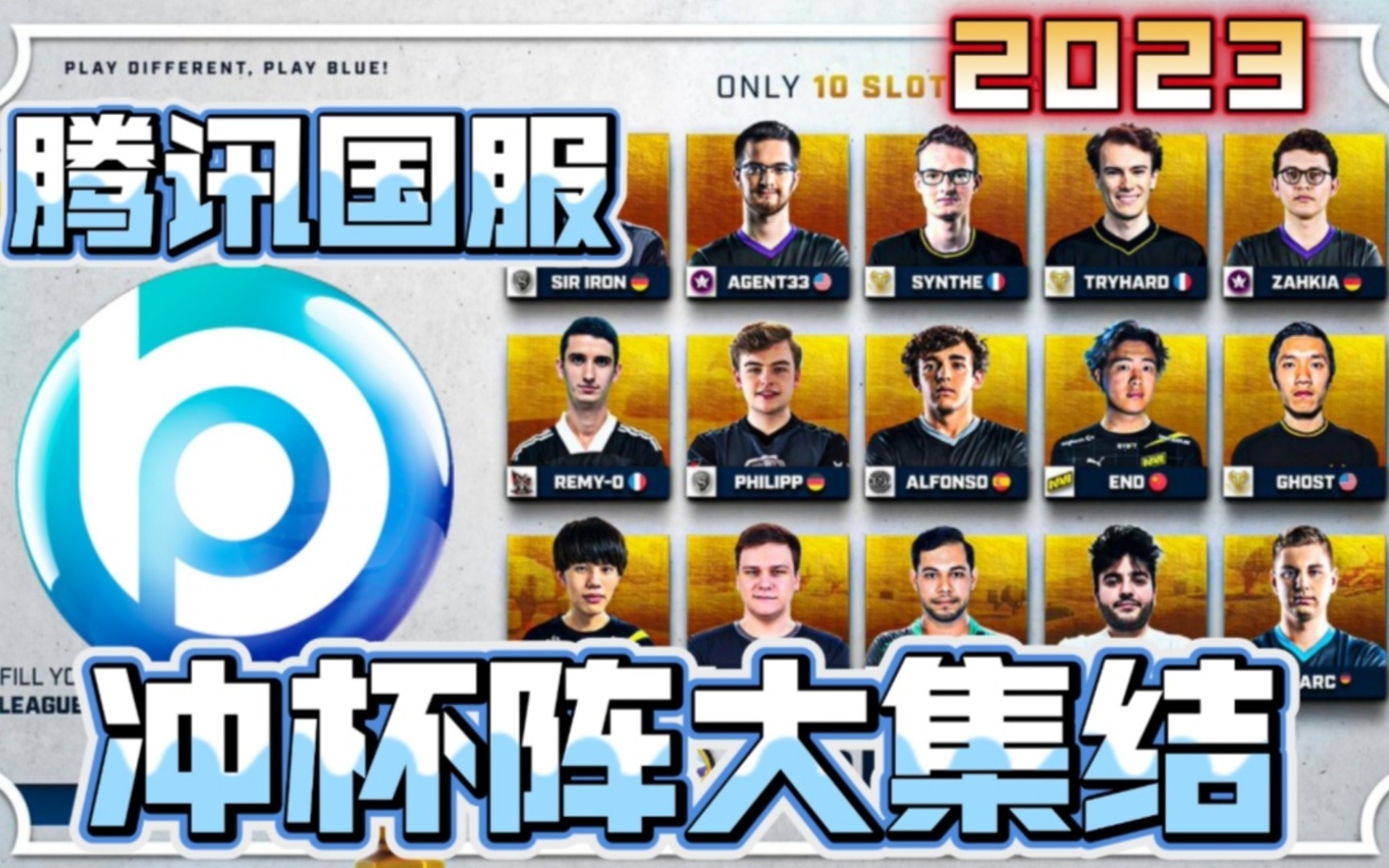 ...冲突阵型&更新:XO游戏频道/教学攻略/附送:国服&海外服阵型链接