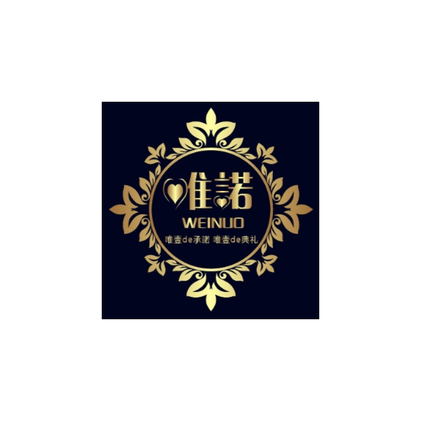 唯诺品极文化传播有限公司 