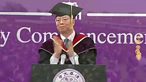 清华大学校长在2019届清华大学本科生毕业典礼上讲话。