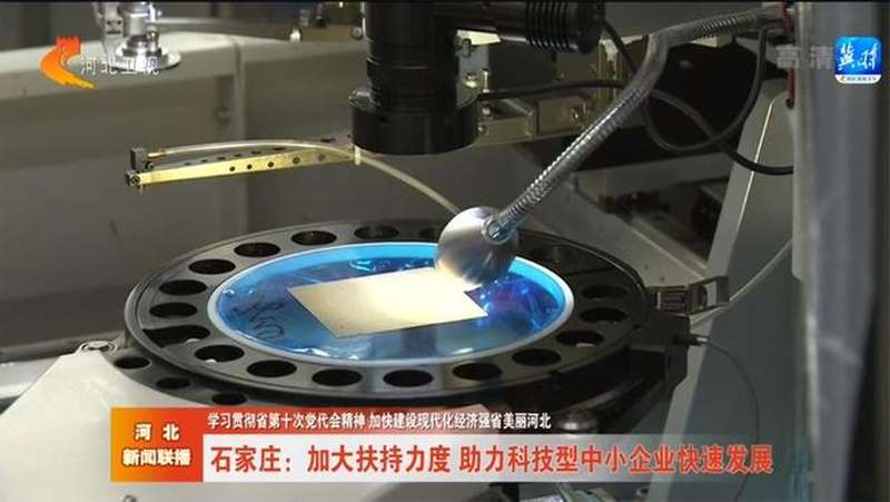 河北各地锚定目标谋发展 拼搏奋进新征程