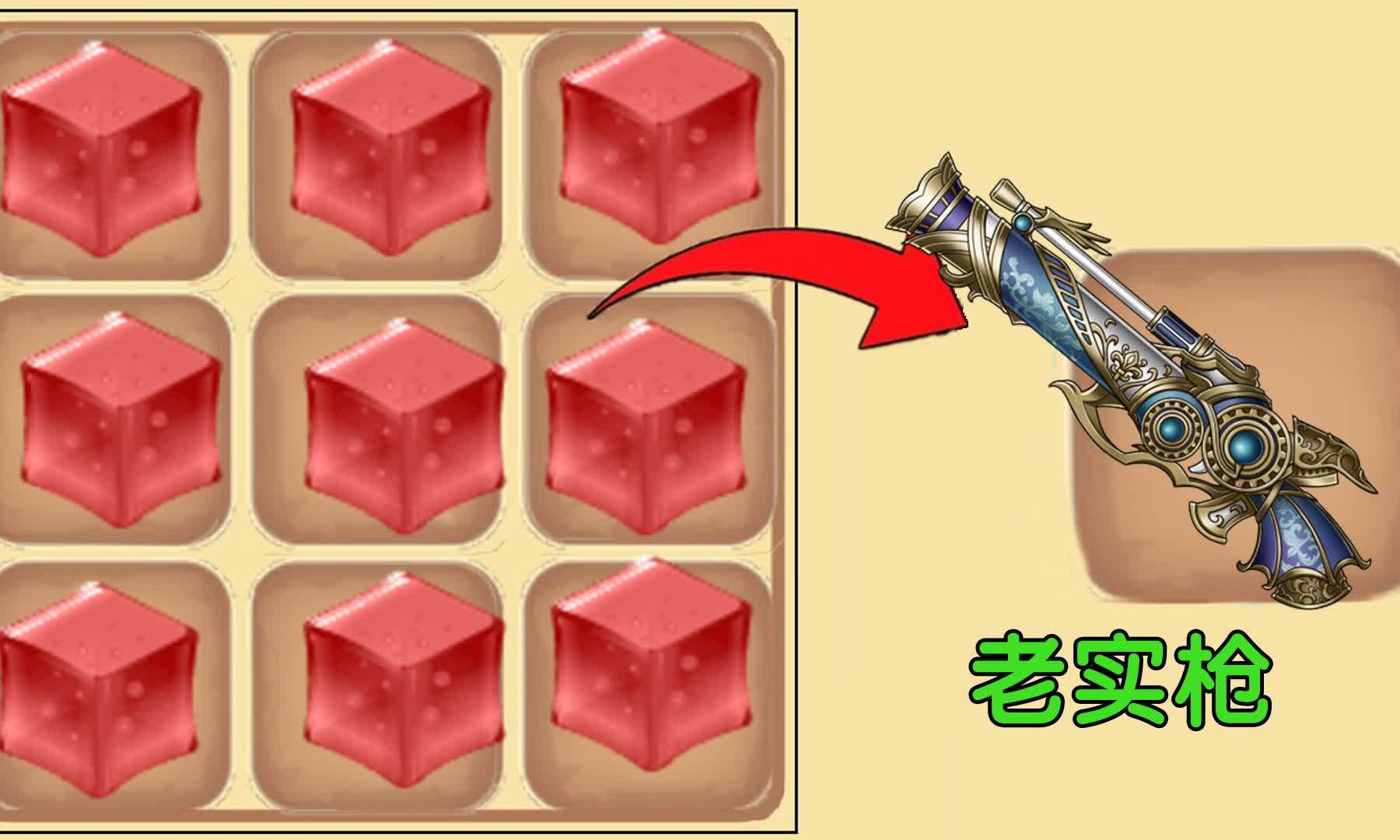 迷你世界!合成老实枪,材料可以买,这等于不用钱的神器