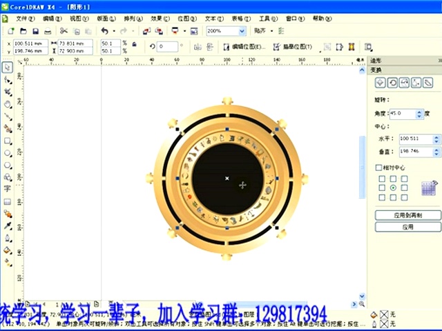 cdr基础到入门教程 coreldraw教程