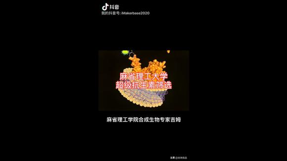 麻省理工大学使用机器算法筛选出超级抗生素,可以消灭世界上最麻