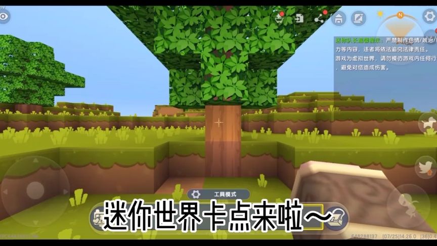 迷你世界:卡了好久的,记得点点小心心和关注哟