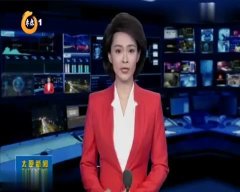 太原市政府党组召开会议,传达学习省"两会"精神