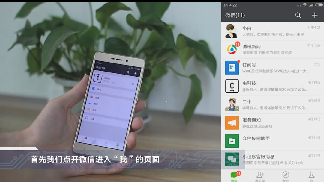 微信这个功能比PS还好用