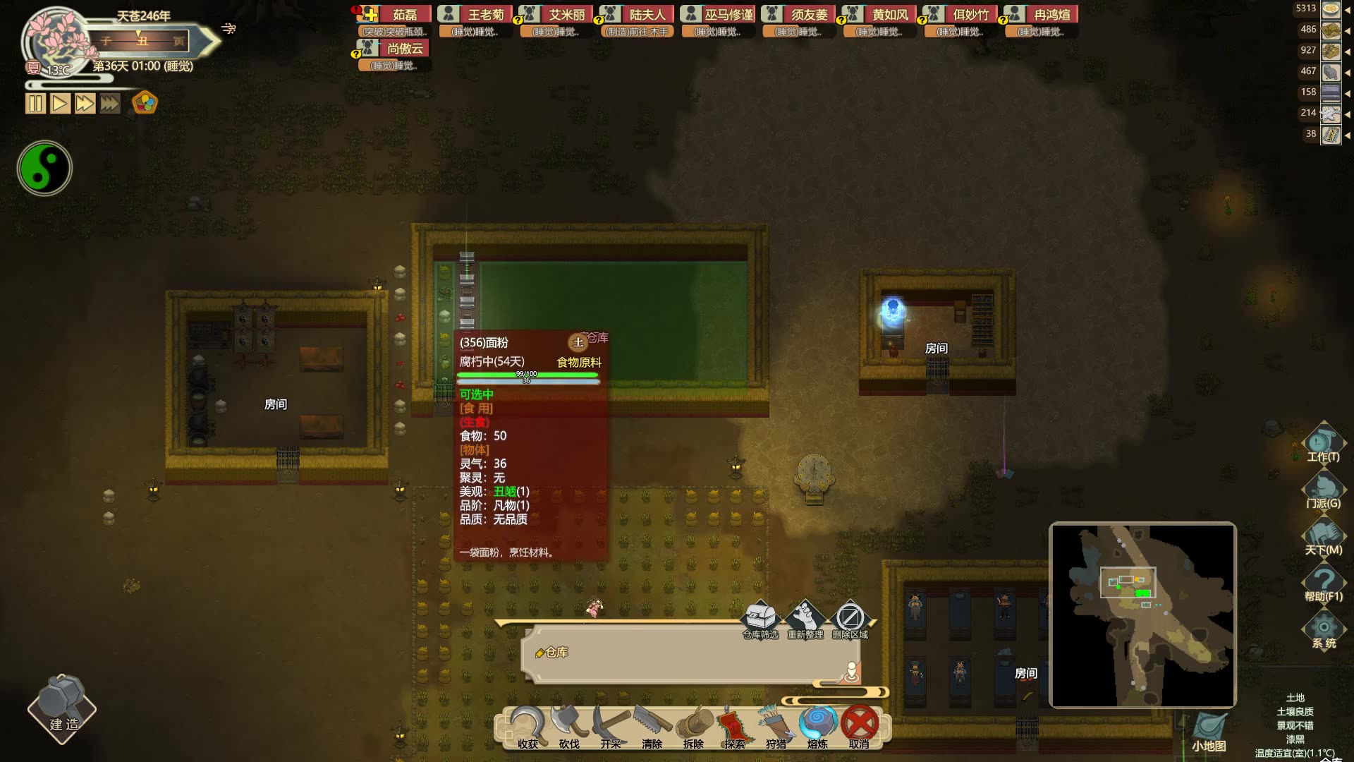 《修仙模拟器》 修仙路漫漫 02