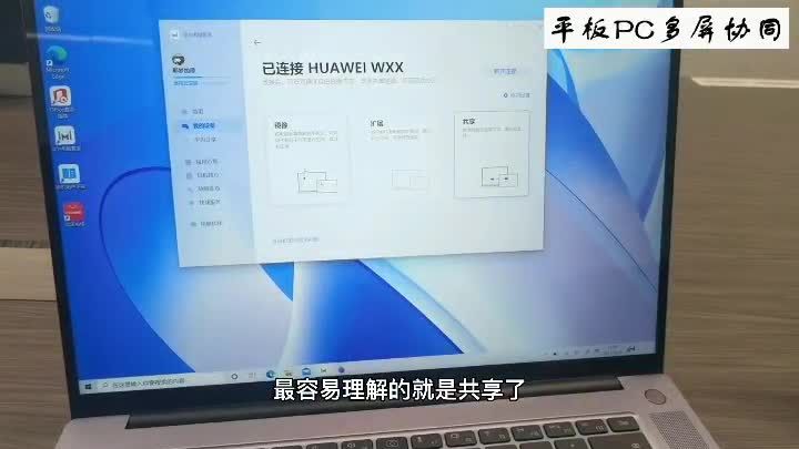 大家好!MatePad Pro 12.6全新功能,有哪些?怎么用