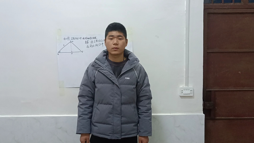 初中数学老师面试试讲