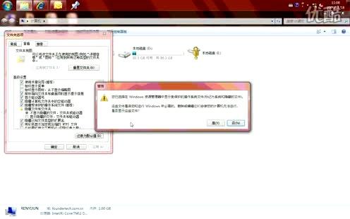win7 显示隐藏文件和系统文件技巧