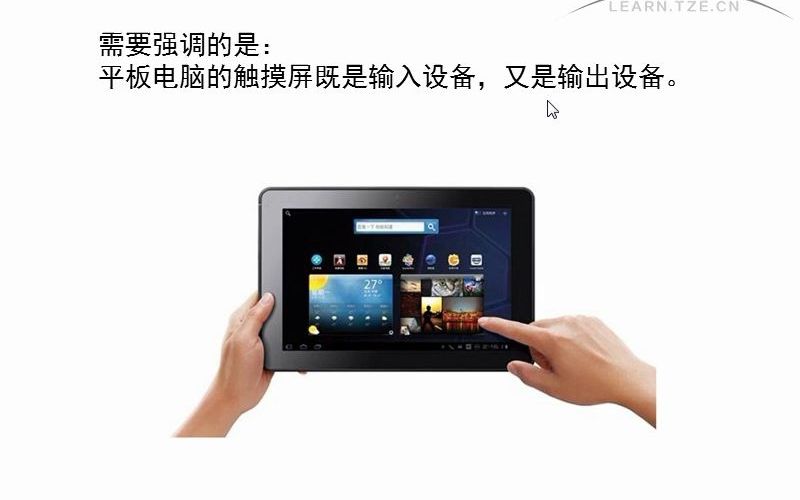 认识计算机
