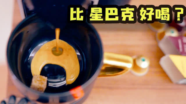 如何做一杯比星巴克还要好喝的咖啡超简单