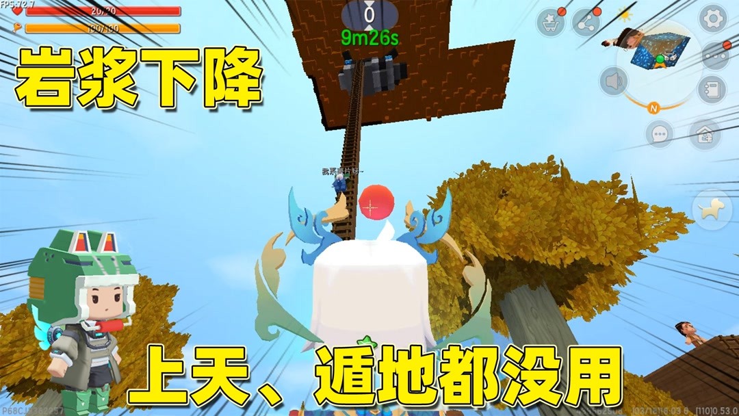 迷你世界:岩浆下降,坐直升机逃跑,躲到地里埋起来均不管用