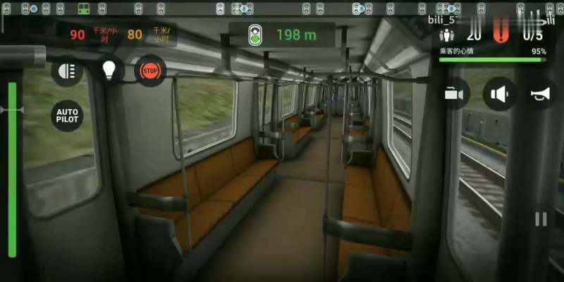 地铁模拟器：机场线