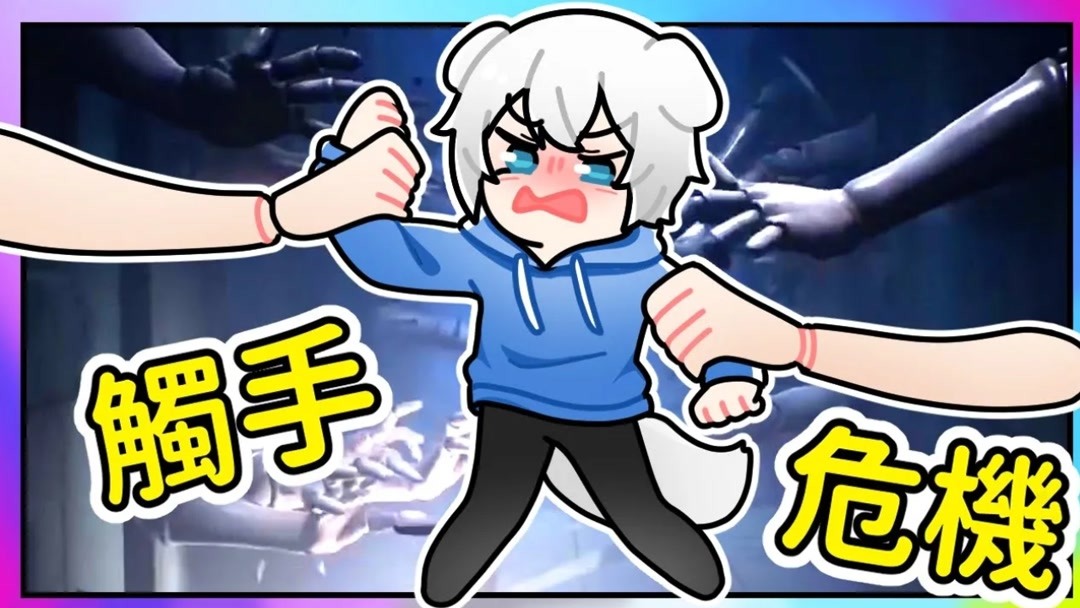 我的世界小白解说小小梦魔2 07这些人偶都会动跟他们玩123木头人