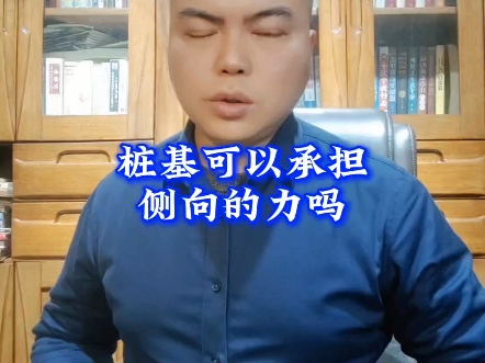 桩基可以承担侧向的力吗#打桩 #打桩机 #管桩 #phc管桩 #打桩机租赁