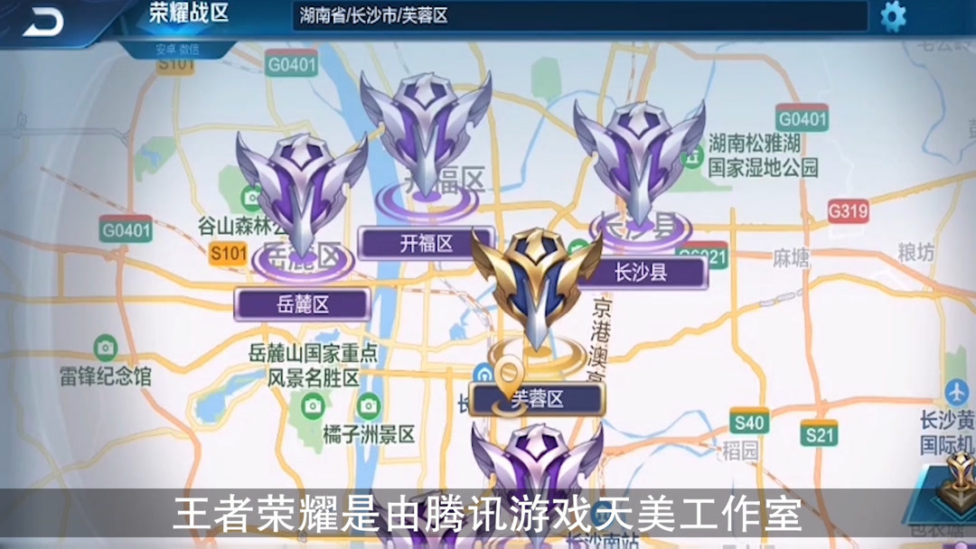 王者荣耀如何设置荣耀战区