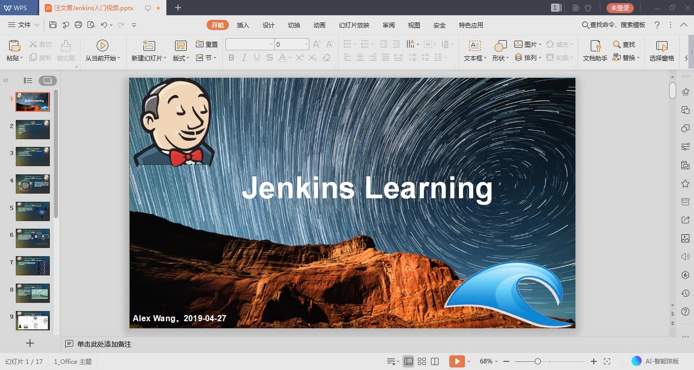 汪文君Jenkins入门视频
