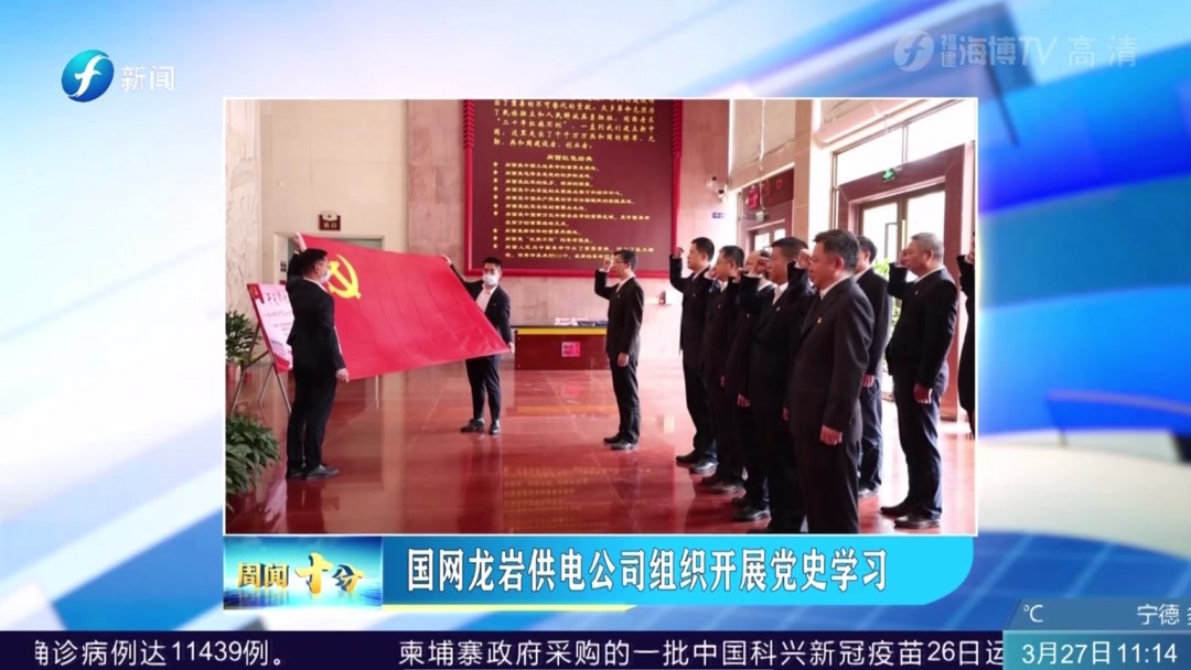 周闻十分 63期 简讯《组织开展学党史 引导青少年学党史悟思想》