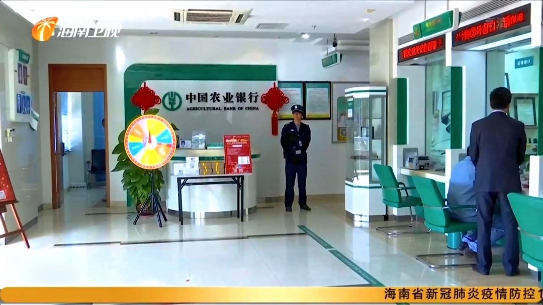 海南农行强化线上金融服务 支持小微企业发展