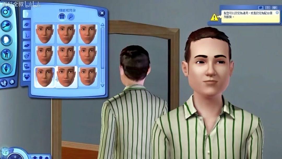 【模拟人生3】全叔的一生第一季/SIMS3娱乐实况【全叔实况】