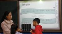 10000以内数的认识_郭老师(二等奖)_小学数学(人教版)二年级下学期_...