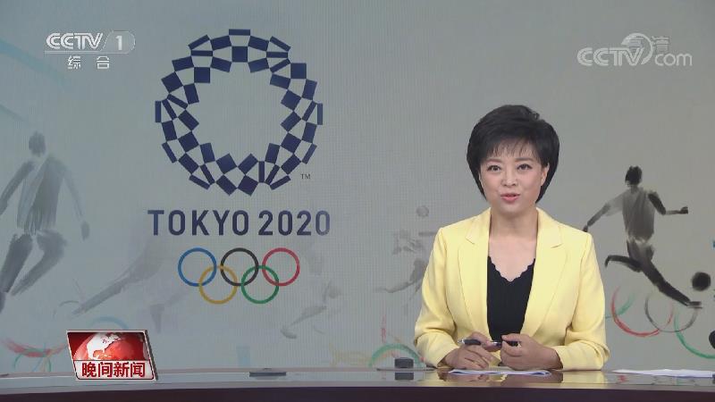 [视频]【东京奥运会】陈雨菲获得羽毛球女单冠军