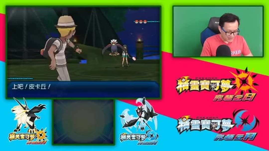 皮卡丘专属z招式