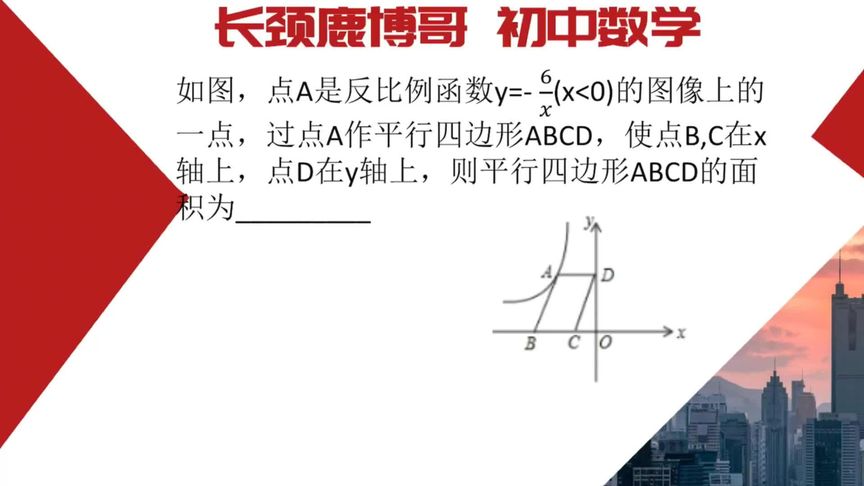 初中数学,反比例函数与面积的结合你会吗?易错题目要引起重视