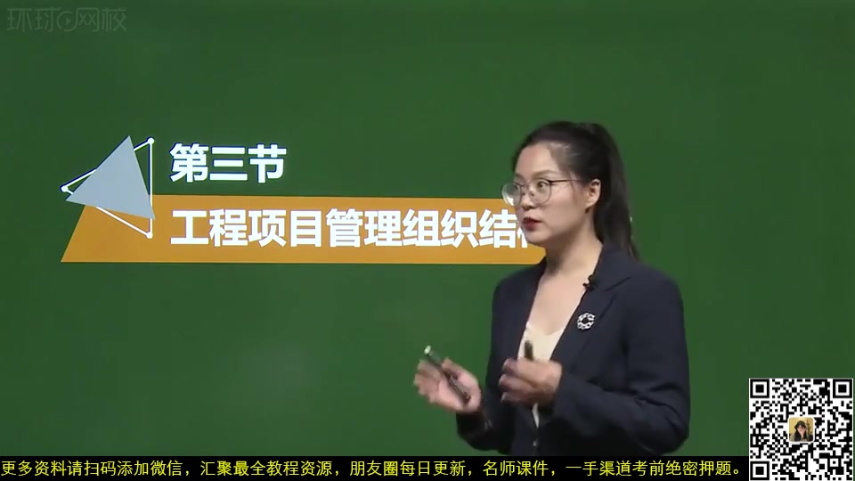 第5章建设工程实施组织模式-6