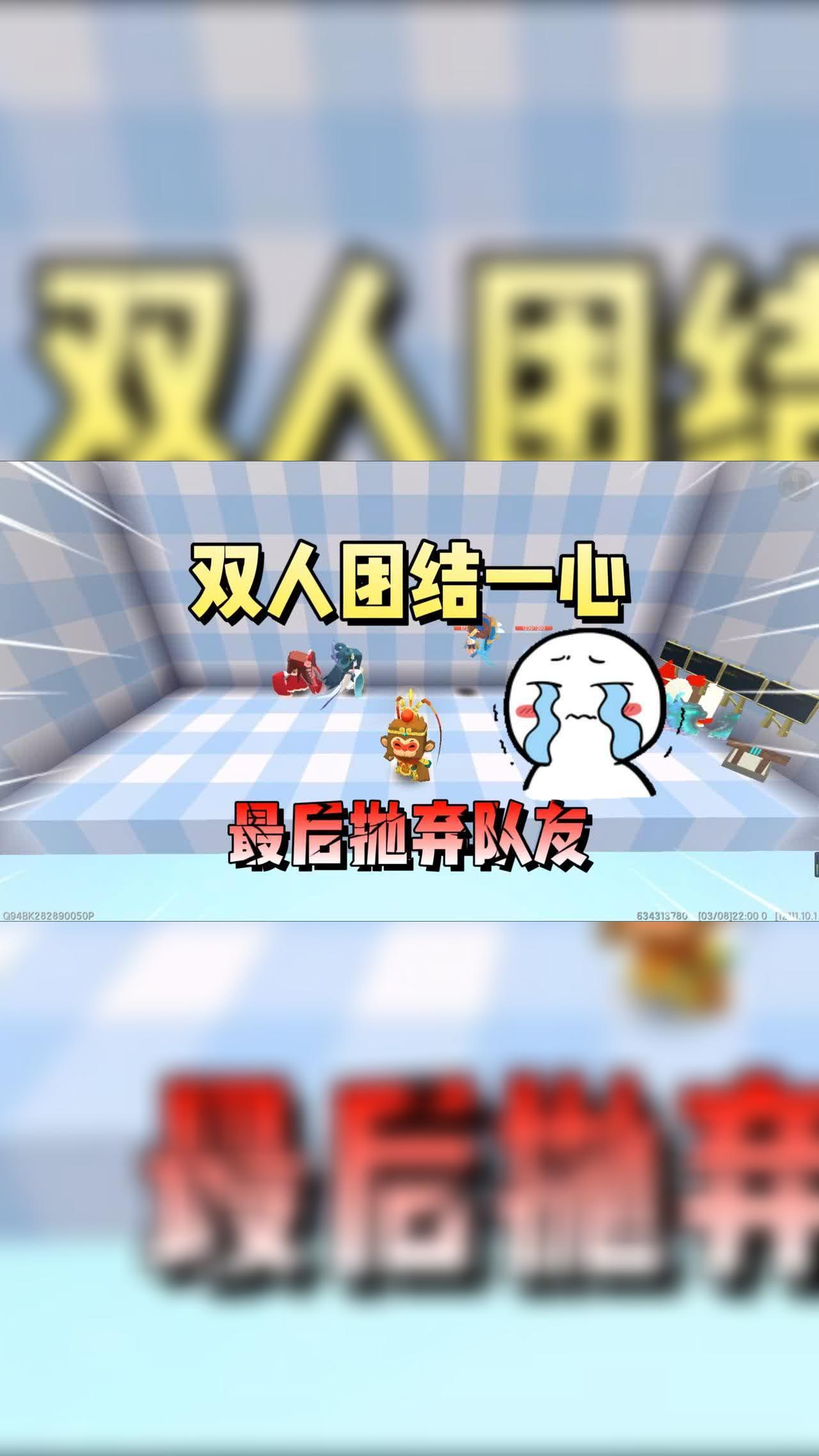 迷你世界解说:双人合作团结一心 王不畏最后抛弃了队友?