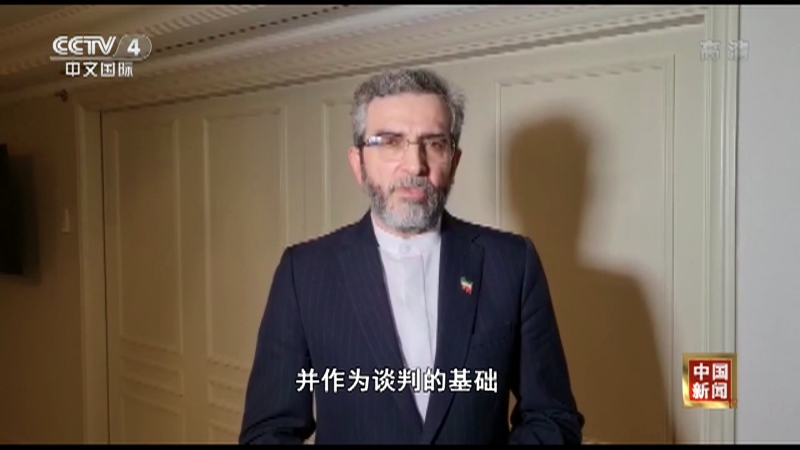 [中国新闻]伊核全面协议相关方结束第七轮美伊恢复履约谈判