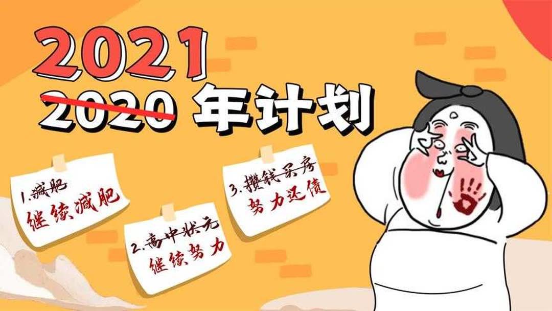 新年初始又到了立flag的日子,你知道古人都是怎样立flag的吗