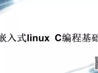 嵌入式linux C编程基础-18.习题讲解之if else结构