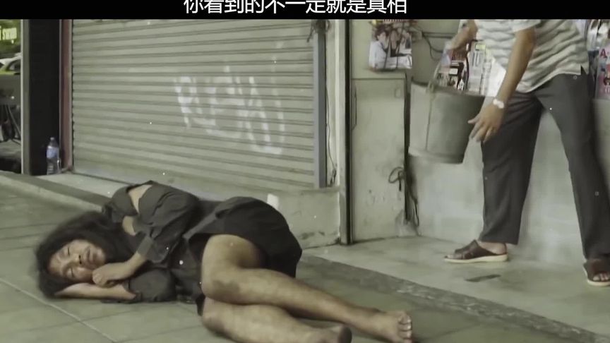 你所看到的不一定是真相#治愈 #短片 #感动瞬间