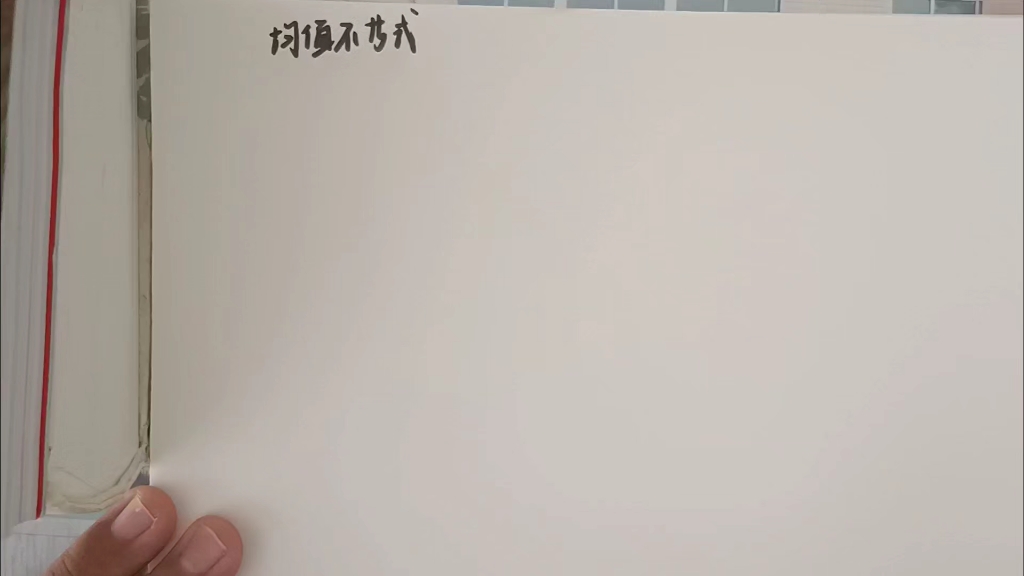 高一数学-均值不等式