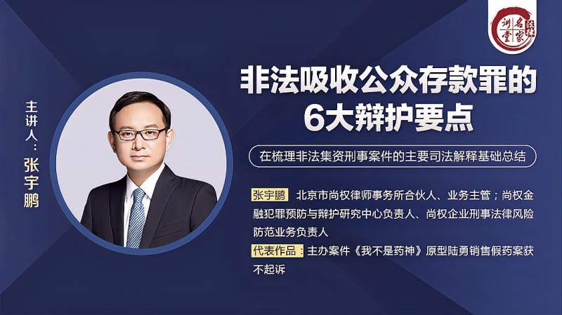 03.涉案人员的责任承担