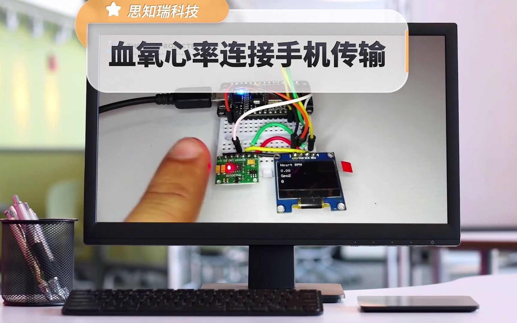 ...大脑实验室 使用 NodeMCU ESP8266 的 MAX30100 脉搏血氧仪网络...