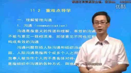 经典教材罗宾斯《管理学》2015年视频加Q205_680_9299教程全
